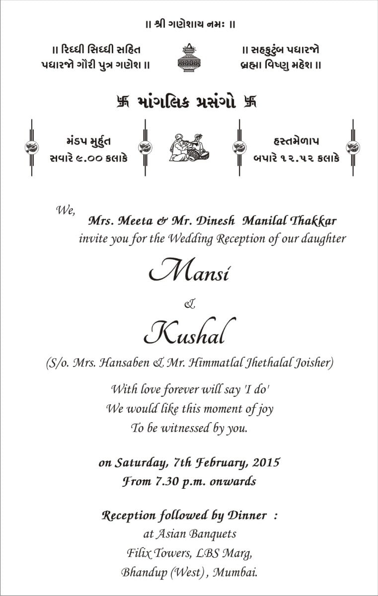 Gujarati Engagement Card Invitation Gujarati Engagement Card Invitation